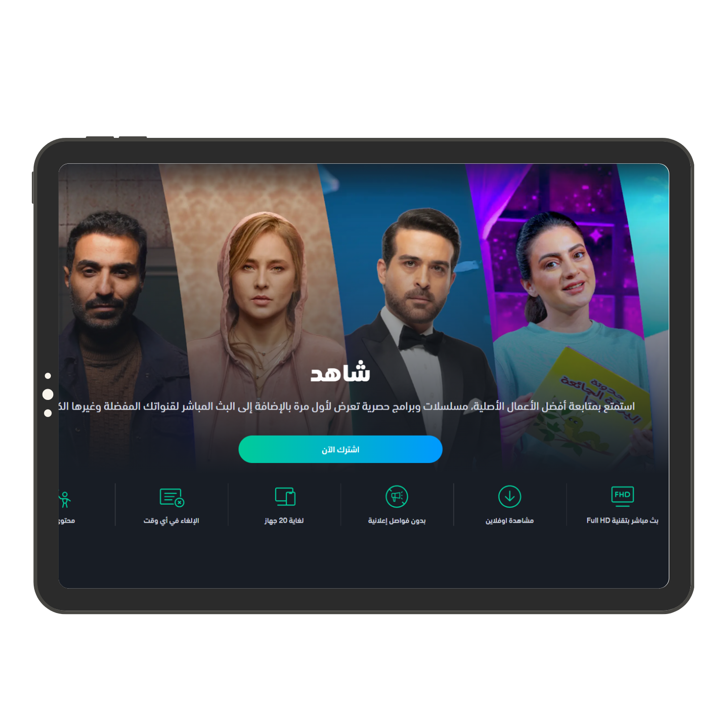 Accueil - Tele shop %Tagline